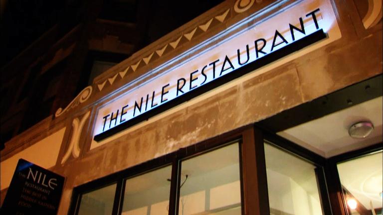 Nile Restaurant - Downtown Hyde Park Chicago